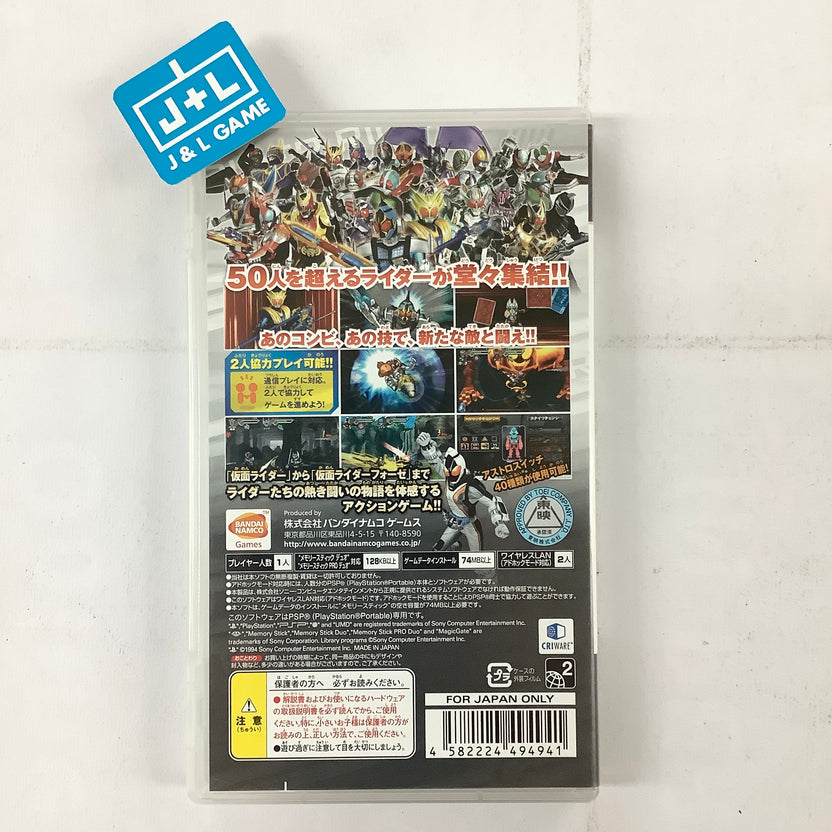 All Kamen Rider Rider Generation 2 - Sony PSP [Pre-Owned] (Japanese Im ...