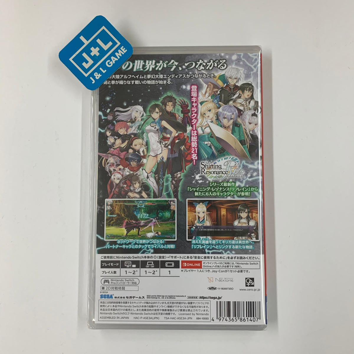 Blade Arcus Rebellion from Shining - (NSW) Nintendo Switch (Japanese I ...