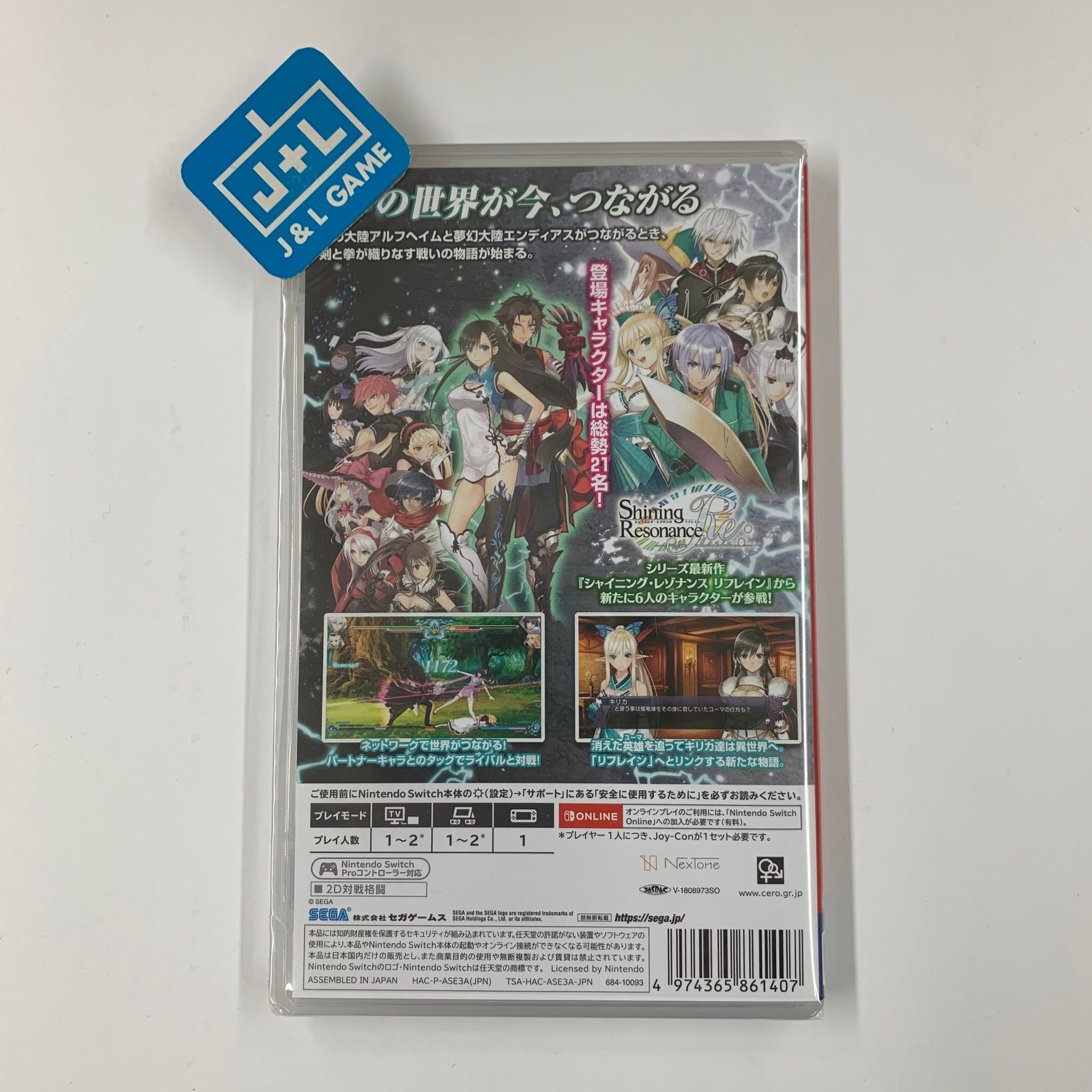 Blade Arcus Rebellion from Shining - (NSW) Nintendo Switch (Japanese I ...