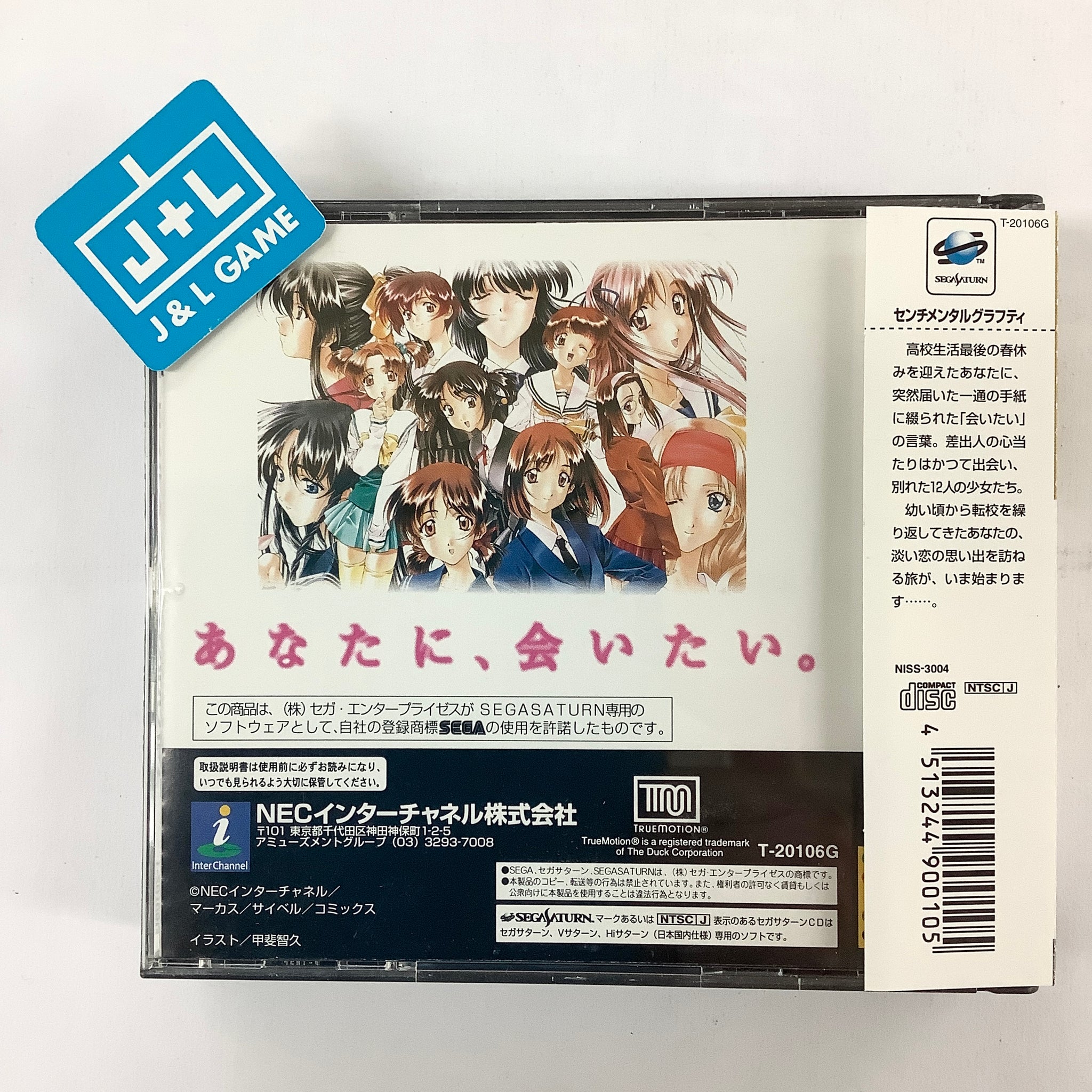 Sentimental Graffiti - (SS) SEGA Saturn [Pre-Owned] (Japanese Import ...