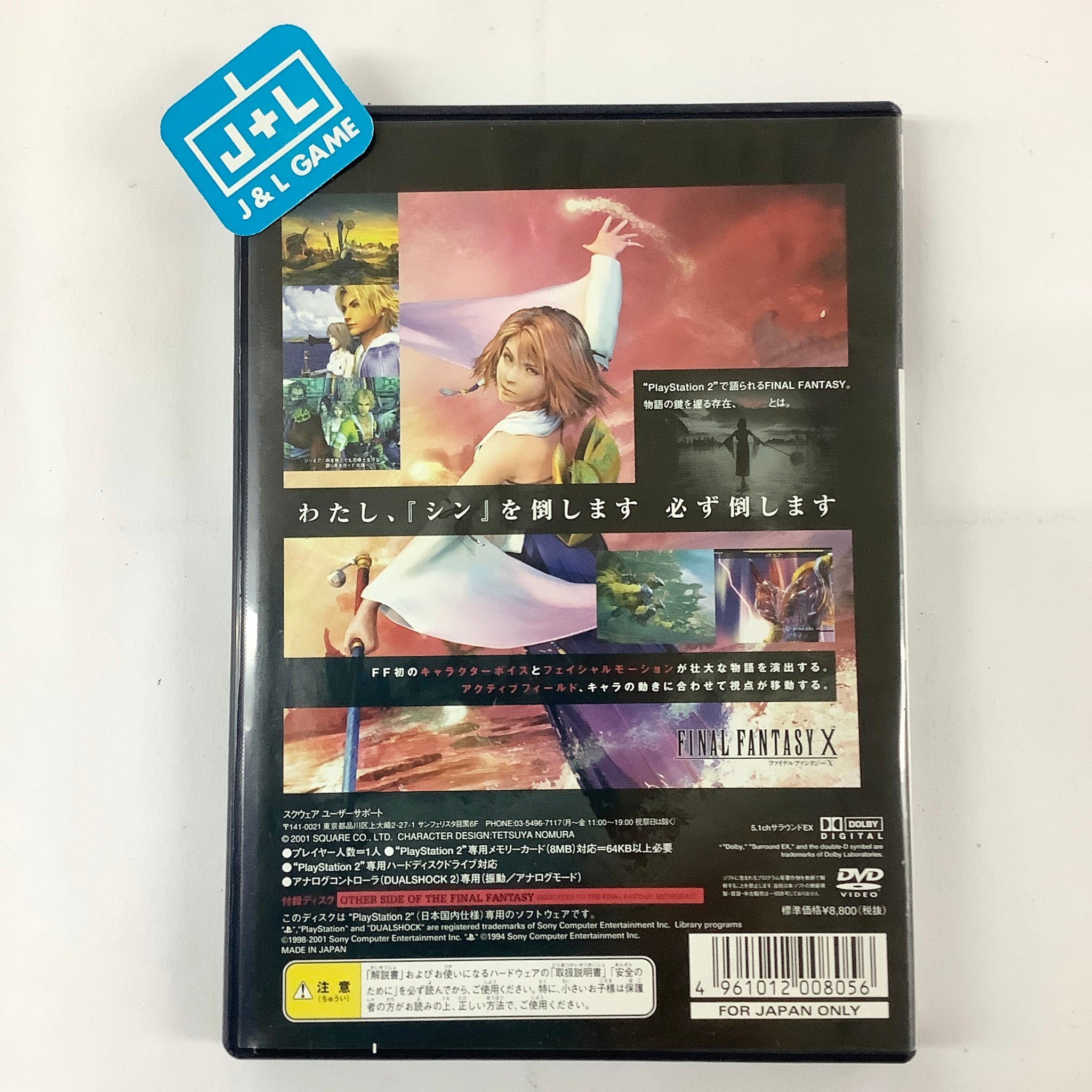 Final Fantasy X - (PS2) PlayStation 2 [Pre-Owned] (Japanese Import) – J ...