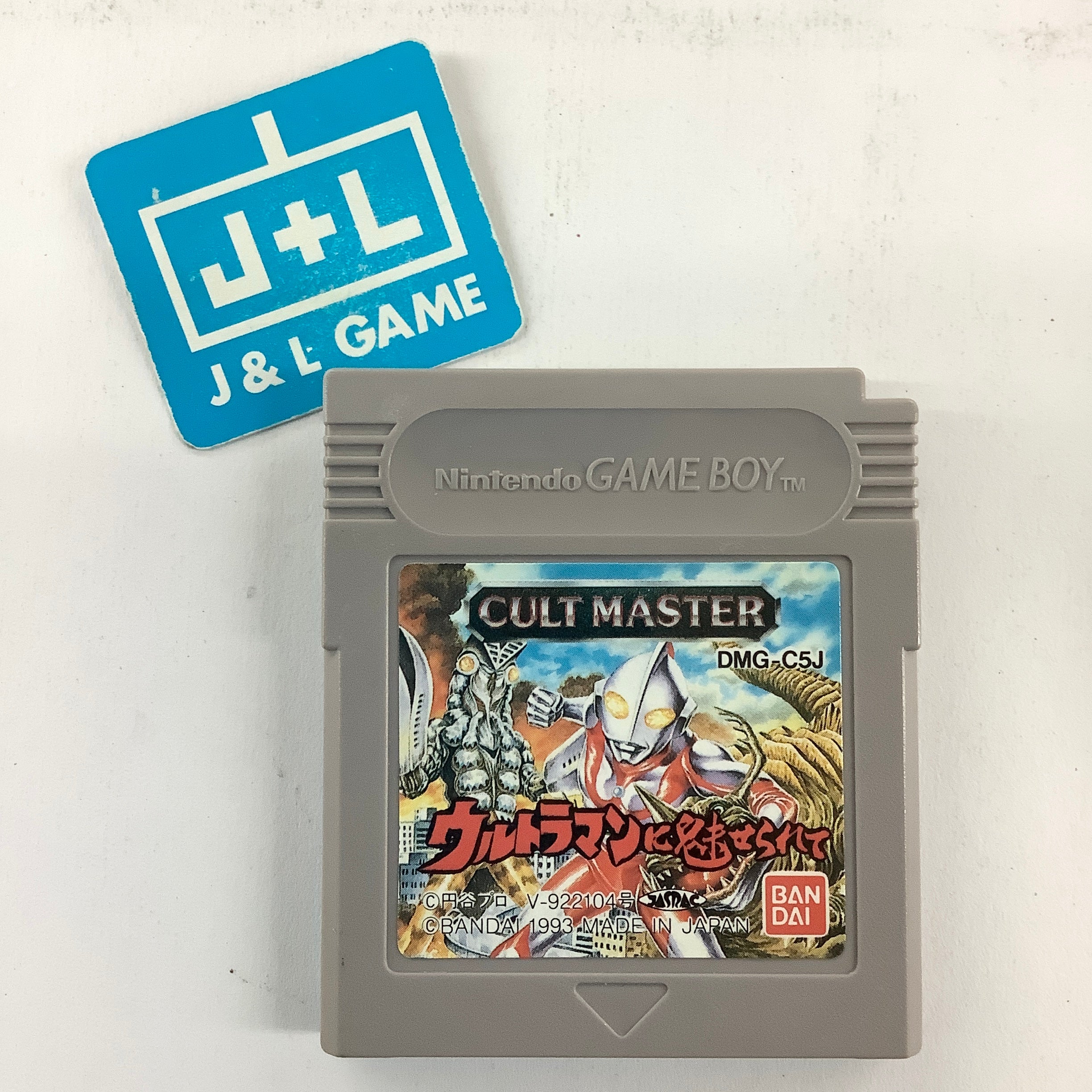 Cult Master: Ultraman ni Miserarete - (GB) Game Boy (Japanese Import ...