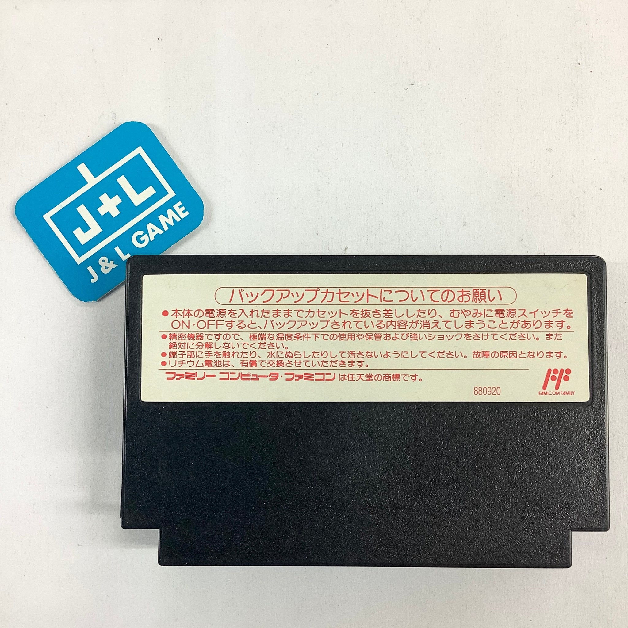 Fire Emblem: Ankoku Ryu to Hikari no Tsurugi - (FC) Nintendo Famicom ...