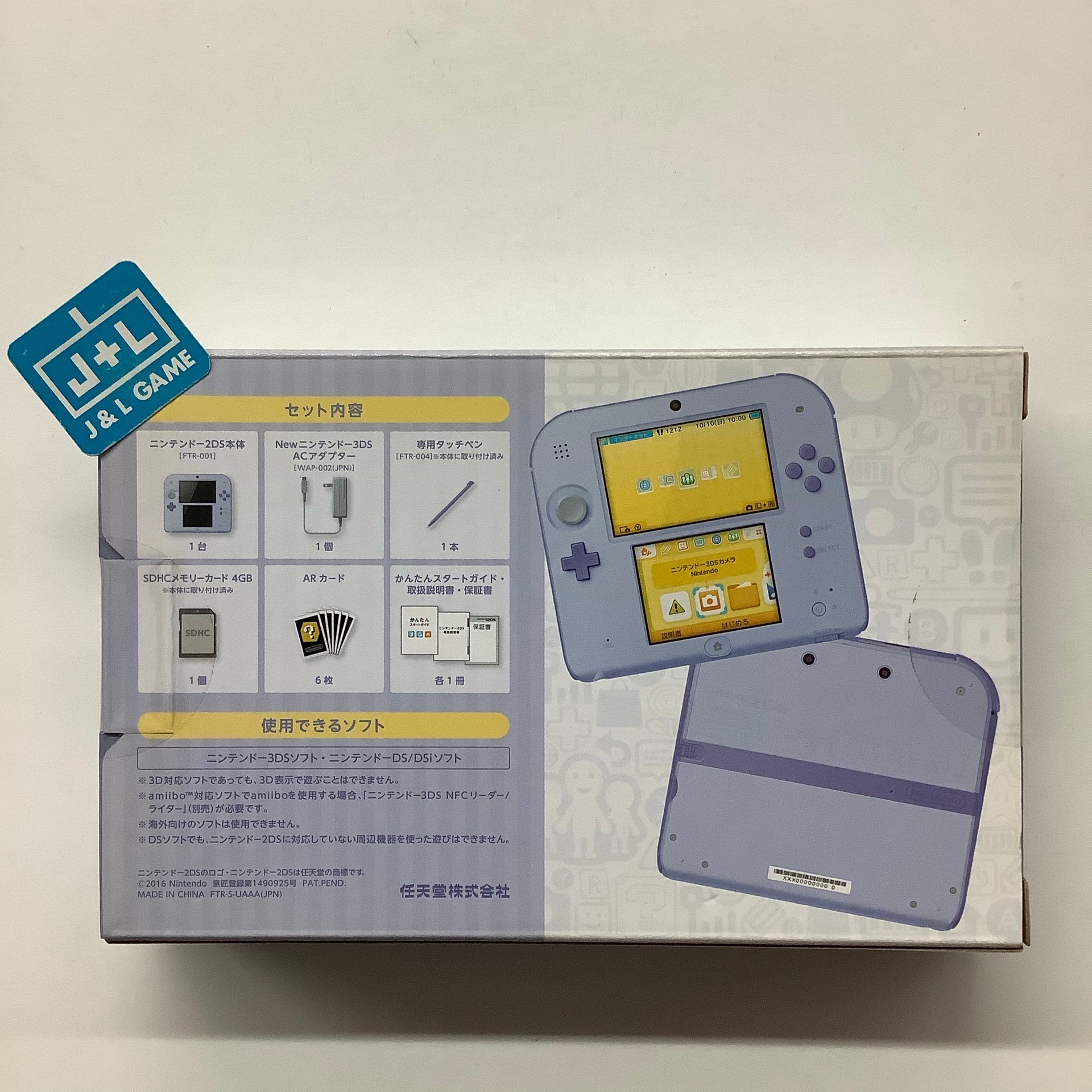 Nintendo 2DS Console (Lavender) - Nintendo 3DS (Japanese Import) | J&L Game