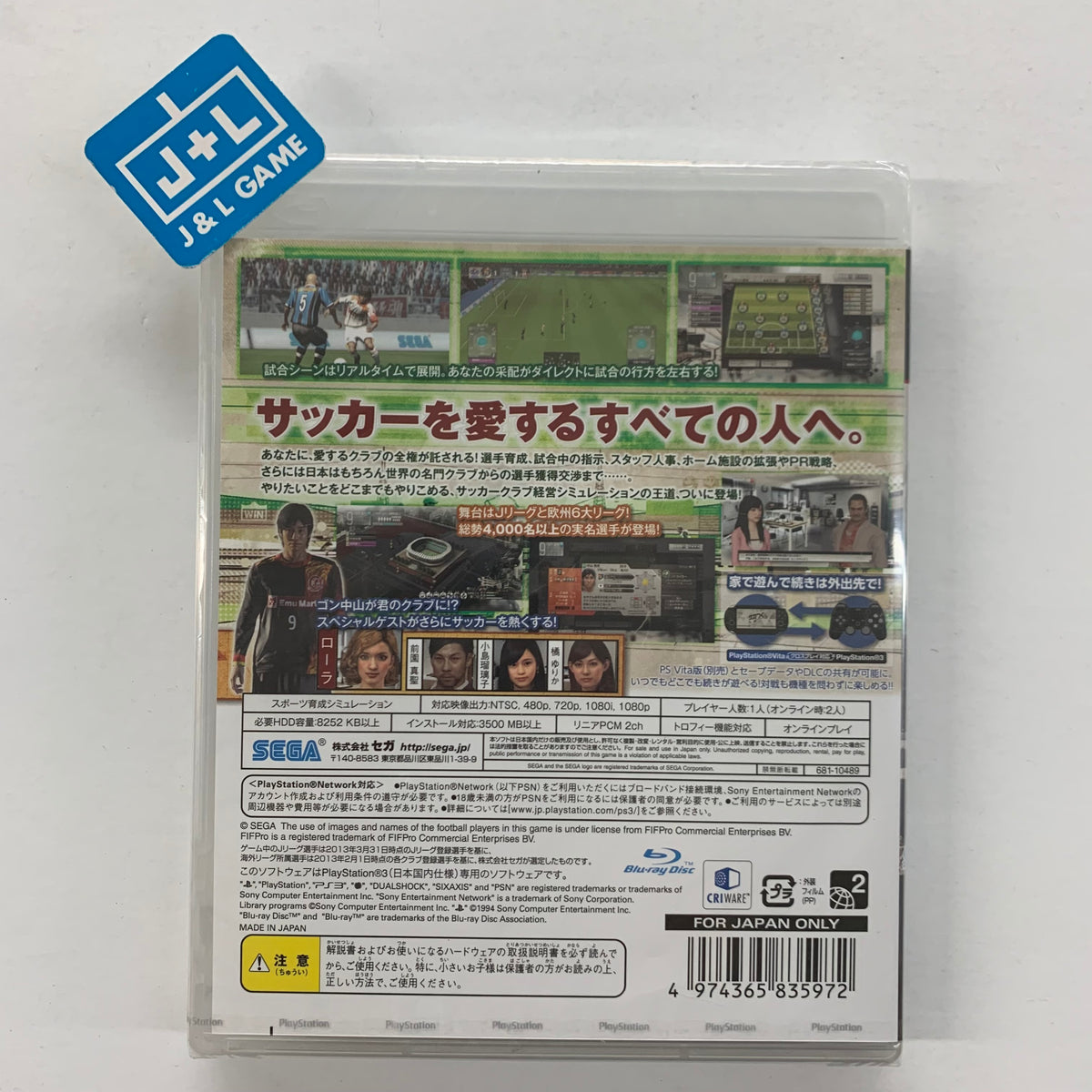Sakatsuku Pro Soccer Club O Tsukurou - (PS3) PlayStation 3 (Japanese I ...