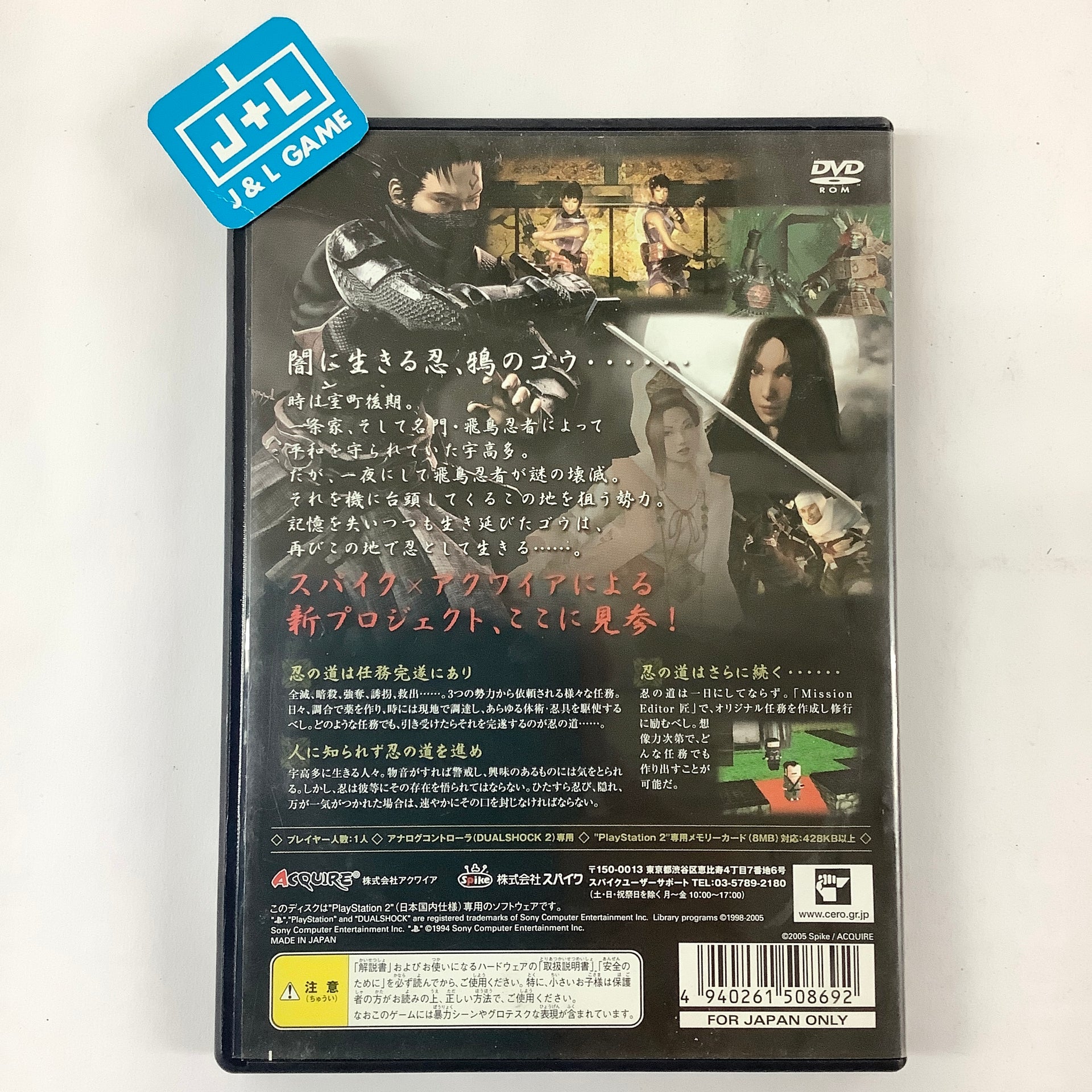 Shinobido Imashime - (PS2) PlayStation 2 [Pre-Owned] (Japanese Import ...