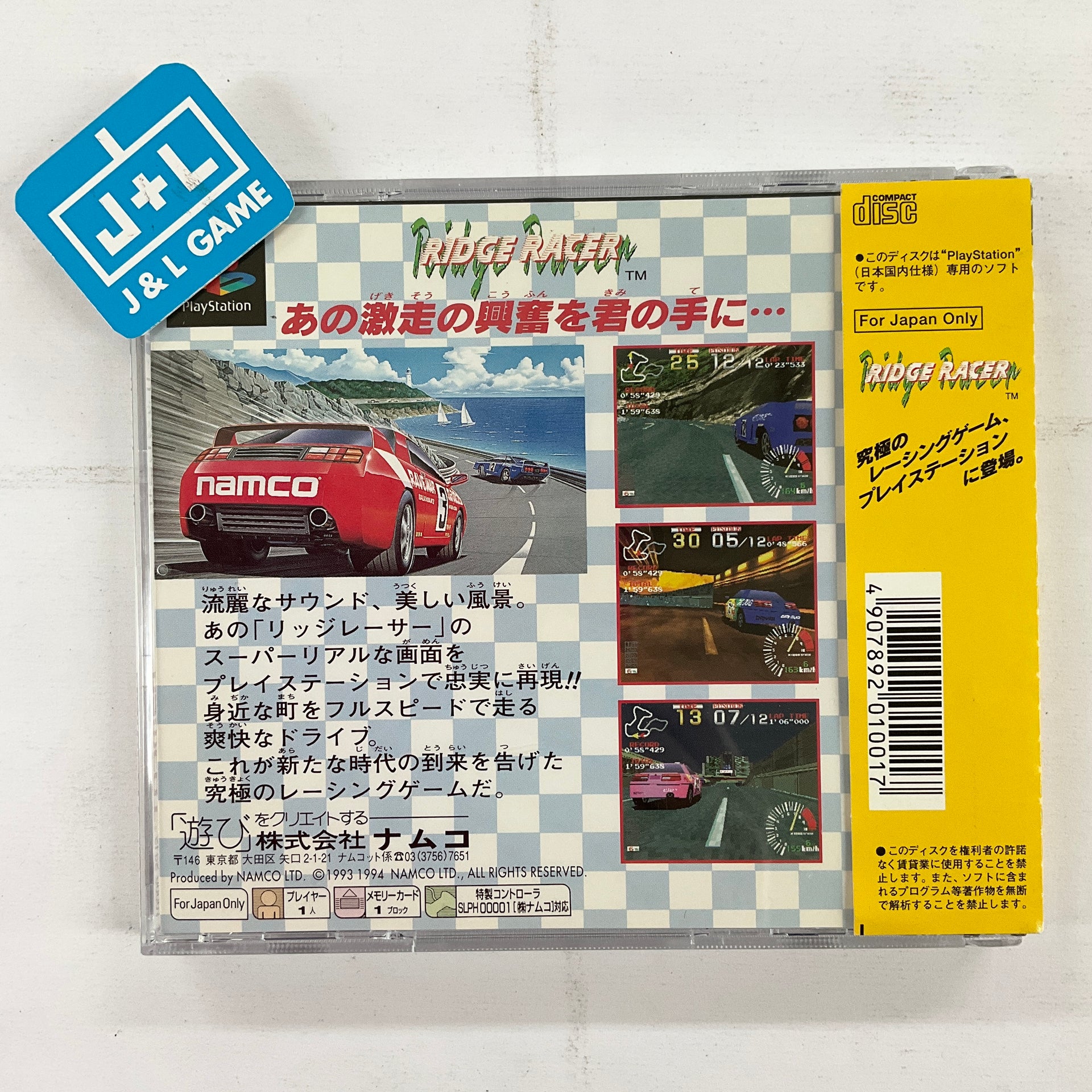 Ridge Racer - (PS1) PlayStation 1 [Pre-Owned] (Japanese Import) | J&L Game