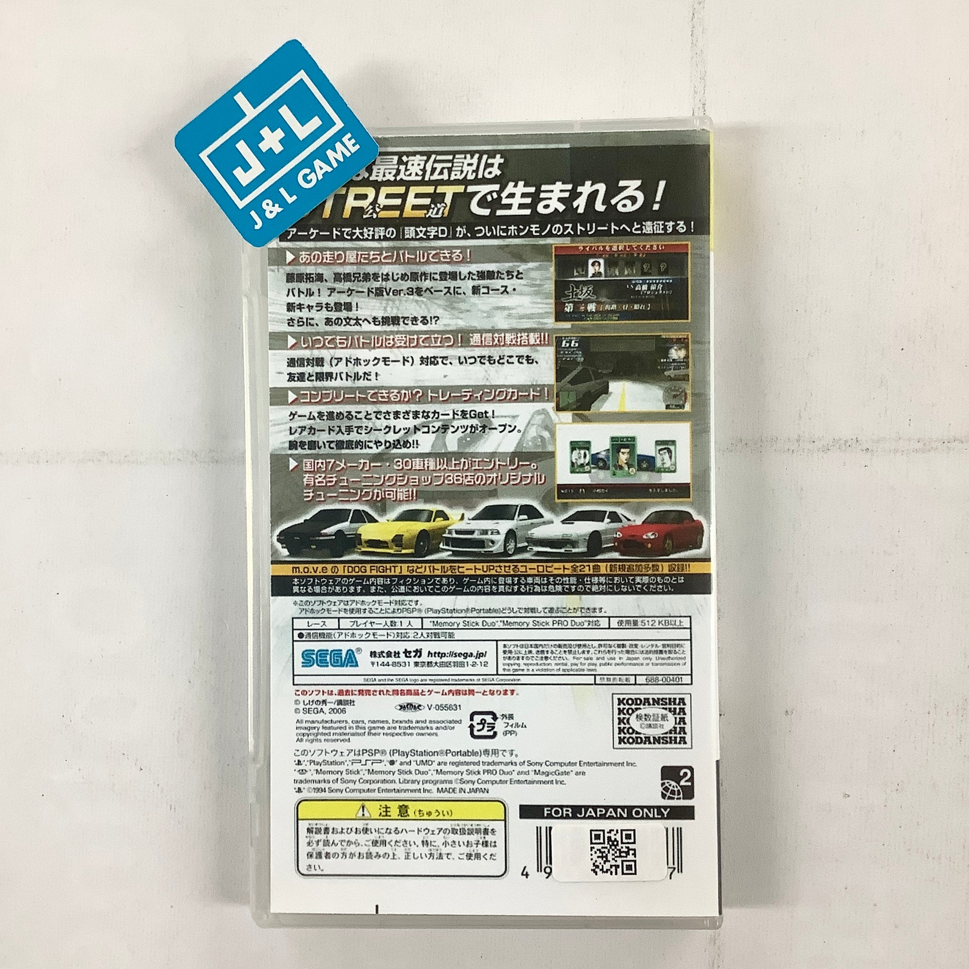 Initial D: Street Stage (PSP the Best) - Sony PSP [Pre-Owned] (Japanes ...