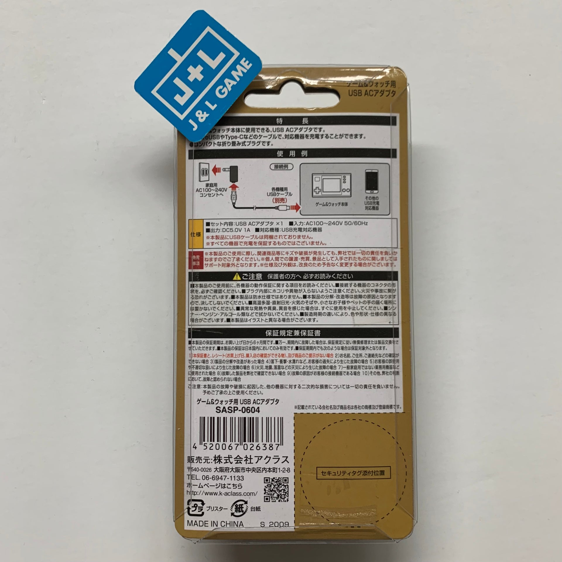 Nintendo Game & Watch USB Ac Wall Plug | J&L Game