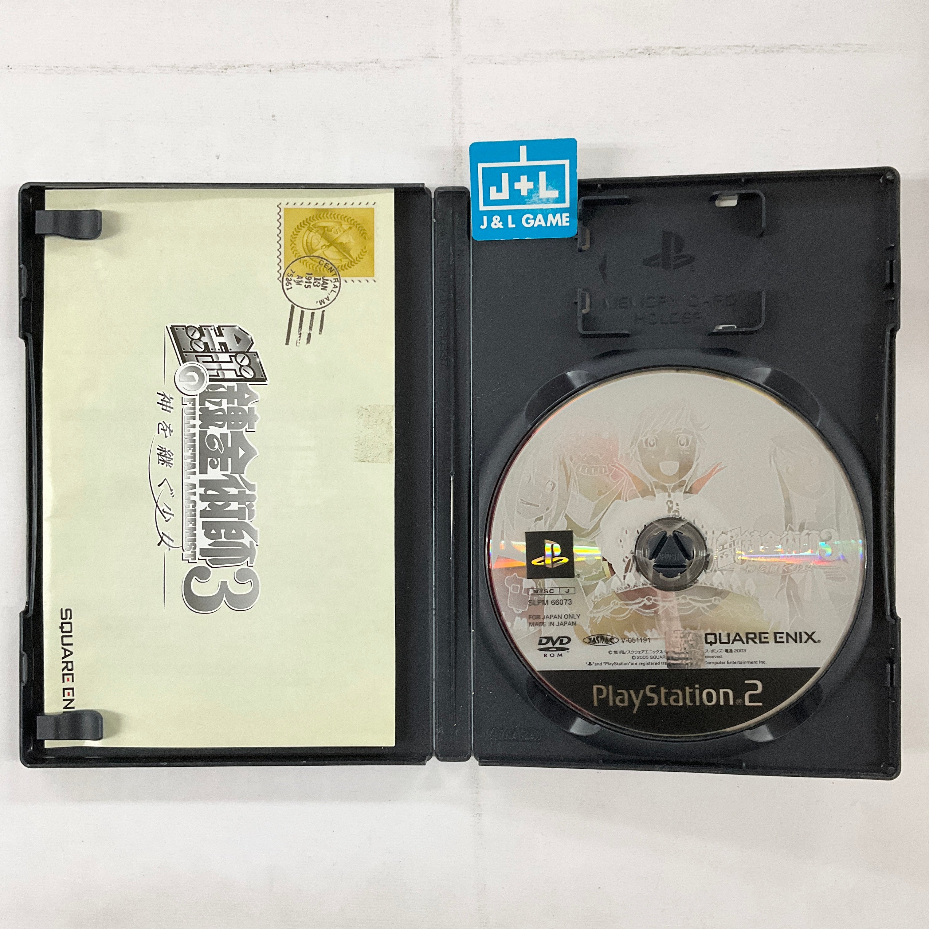 Hagane no Renkinjutsushi 3: Kami o Tsugu Shoujo - (PS2) PlayStation 2 ...