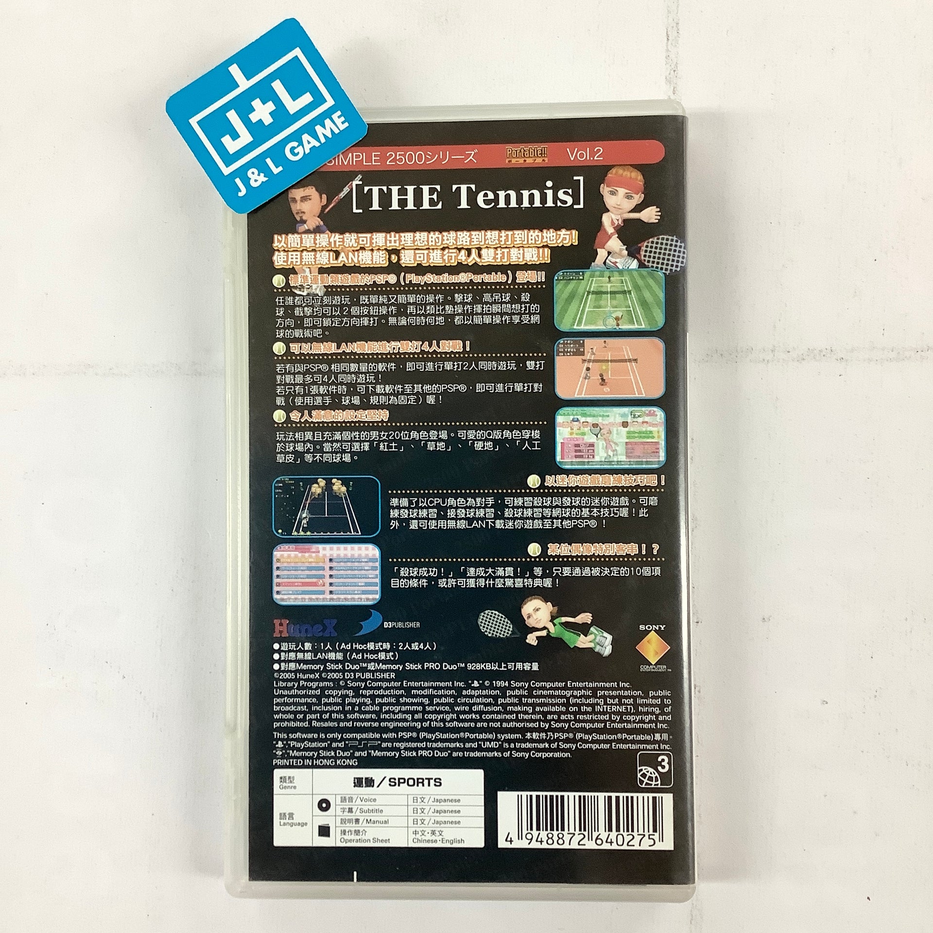 Simple 2500 Series Portable Vol. 2: The Tennis (Japanese Sub) - Sony P ...