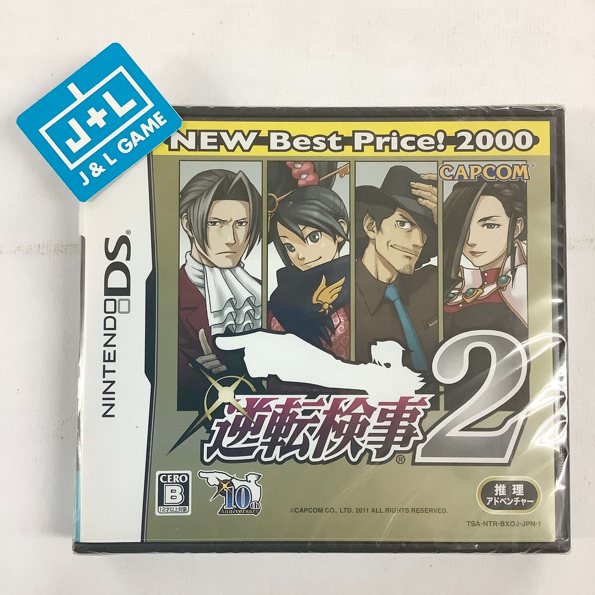 Gyakuten Kenji 2 (New Best Price! 2000) - (NDS) Nintendo DS (Japanese ...