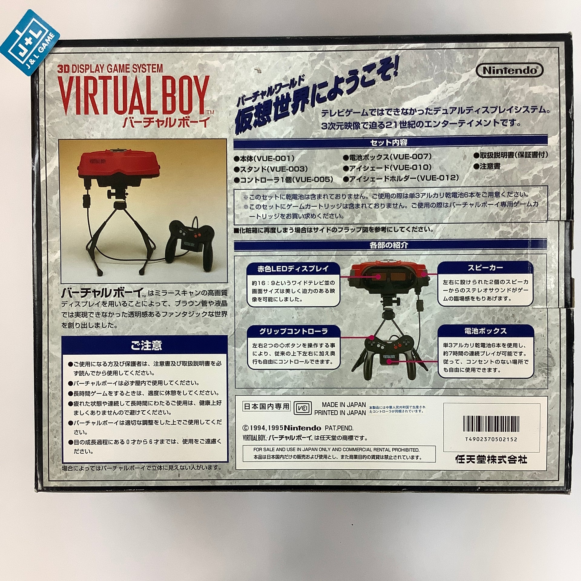 Virtual Boy Console - (VB) Virtual Boy [Pre-Owned] (Japanese Import ...