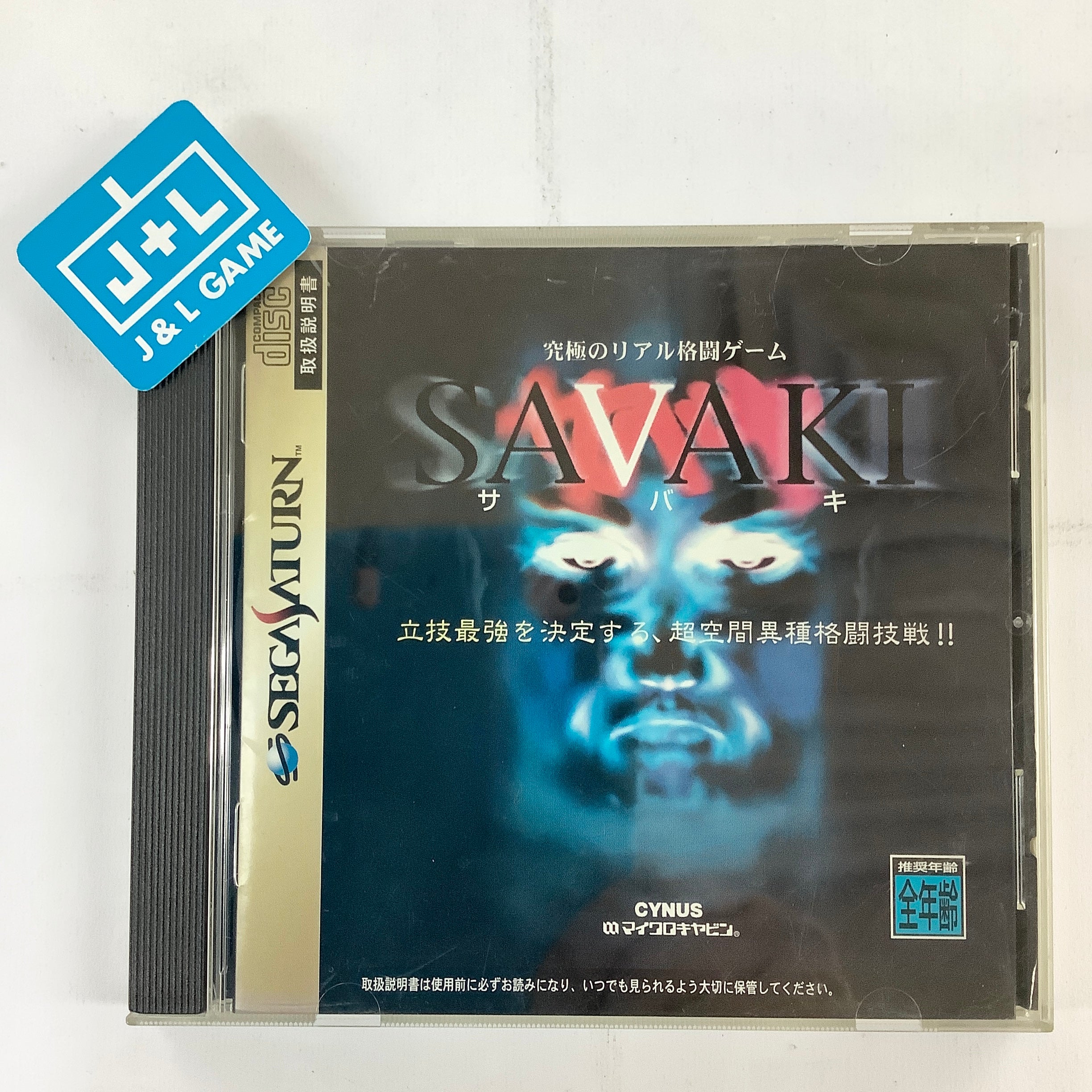 Savaki - (SS) SEGA Saturn [Pre-Owned] (Japanese Import) | J&L Game