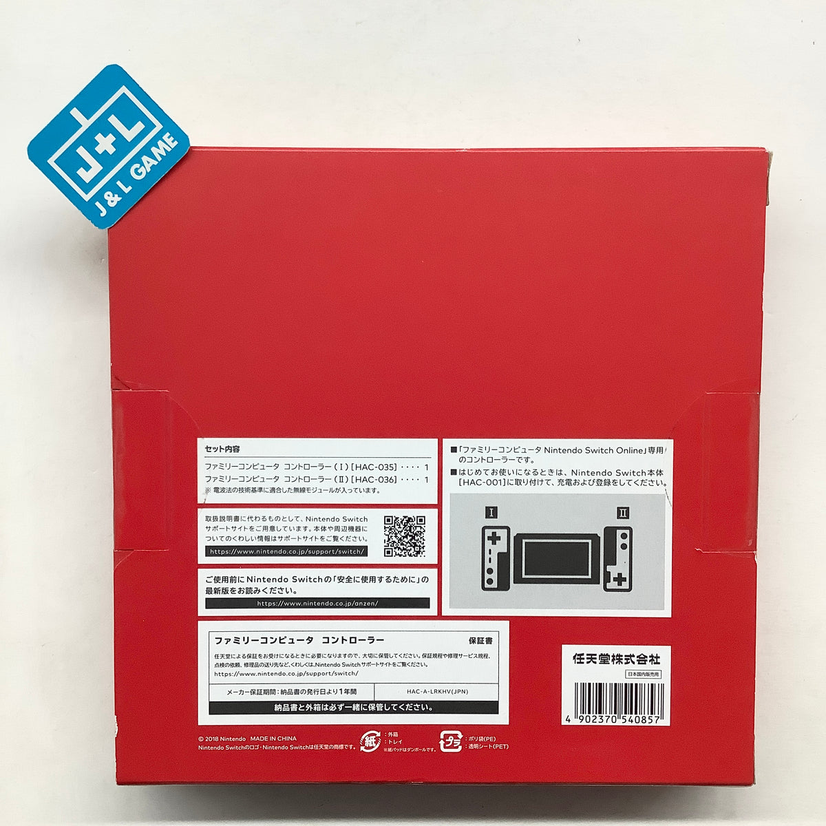 Nintendo Switch Online Famicom Controllers - (NSW) Nintendo Switch (Ja ...