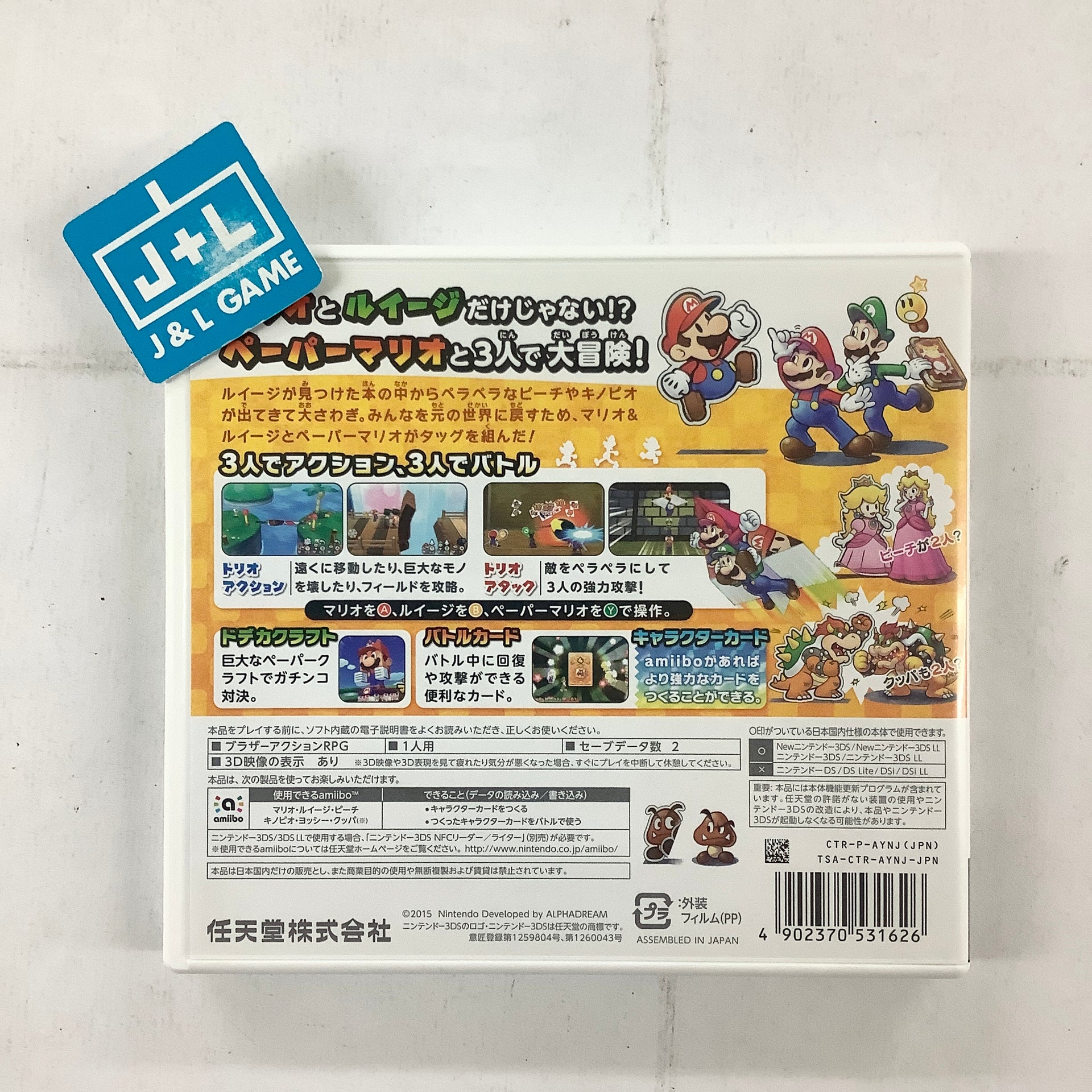 Mario & Luigi RPG Paper Mario MIX - Nintendo 3DS [Pre-Owned] (Japanese ...
