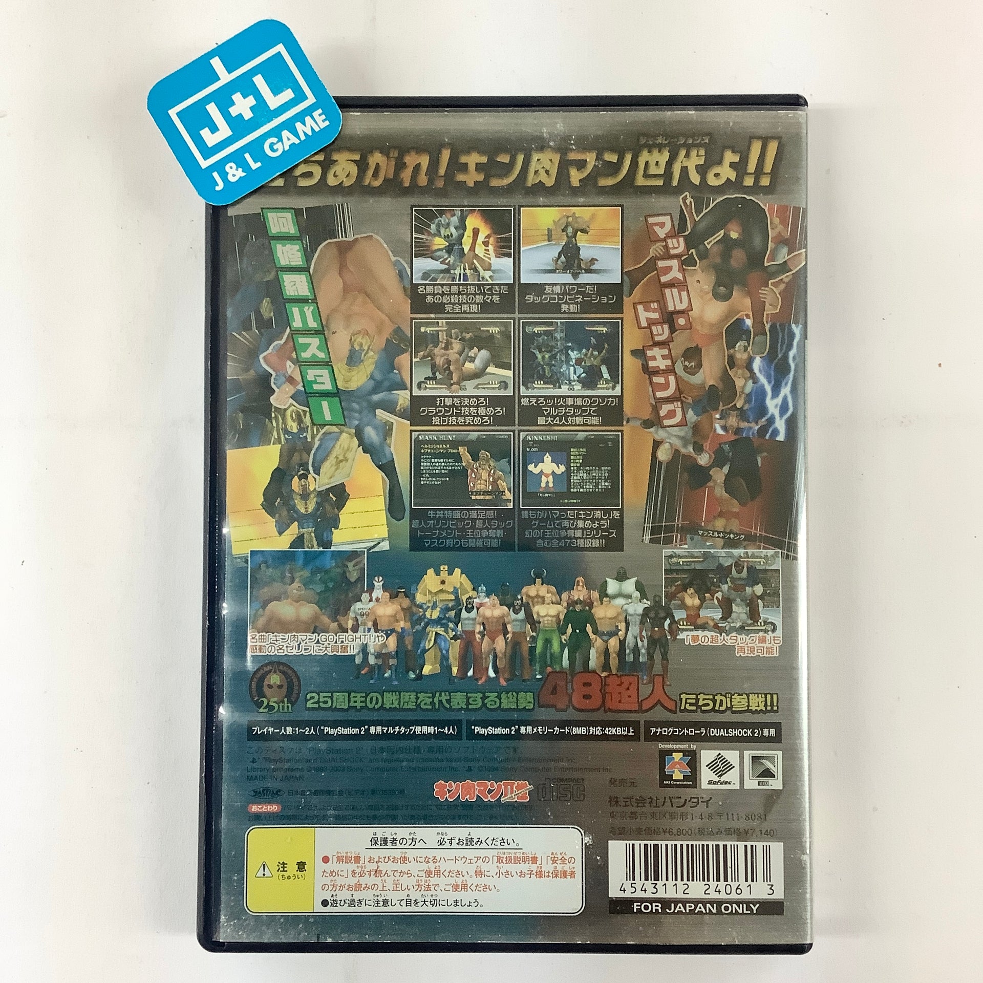 Kinnikuman Generations - (PS2) PlayStation 2 [Pre-Owned] (Japanese Imp ...