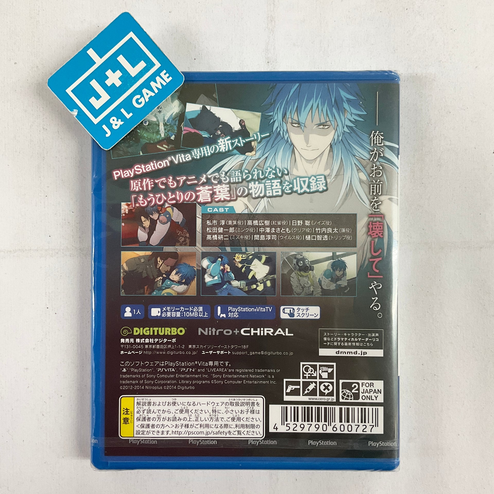 DRAMAtical Murder re:code - (PSV) PS Vita (Japanese Import) | J&L Game
