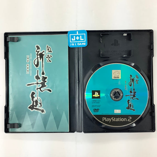 Fu-un Shinsengumi - (PS2) PlayStation 2 [Pre-Owned] (Japanese Import ...