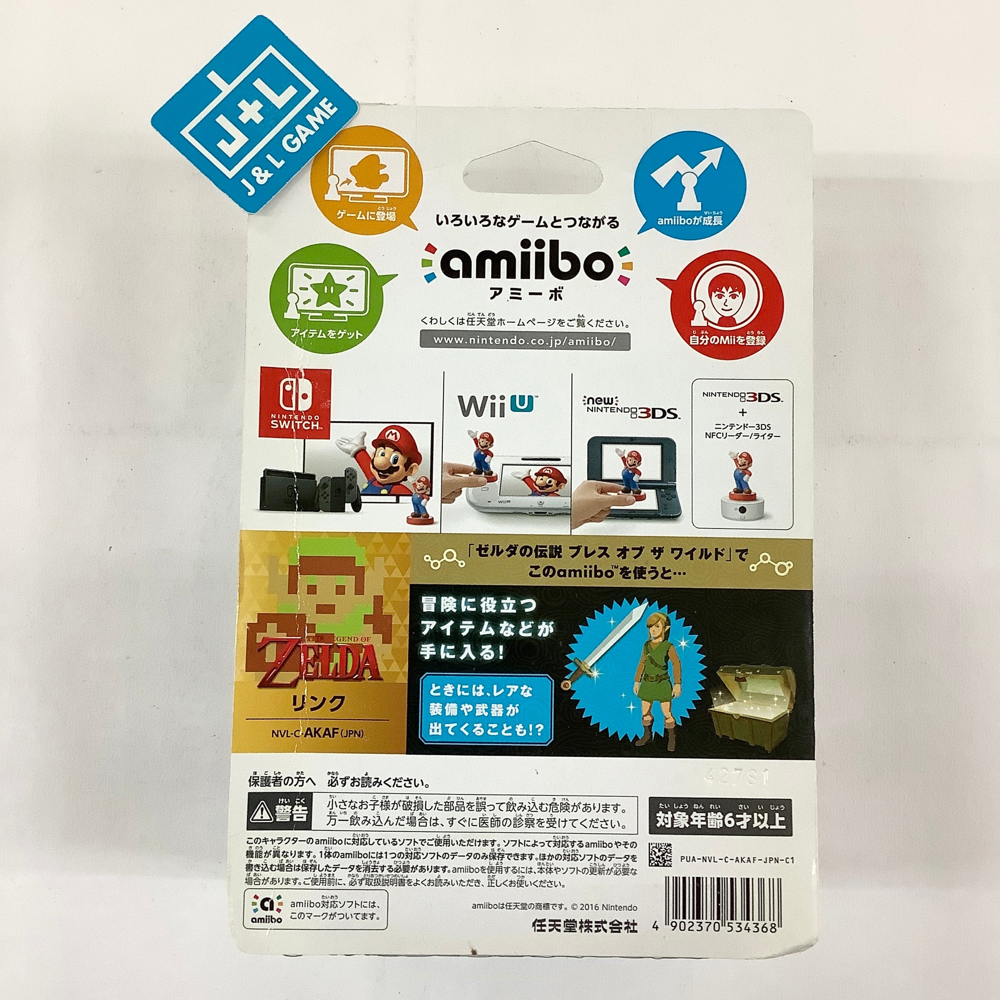 8-Bit Link (The Legend of Zelda series) - Nintendo WiiU Amiibo (Japane ...