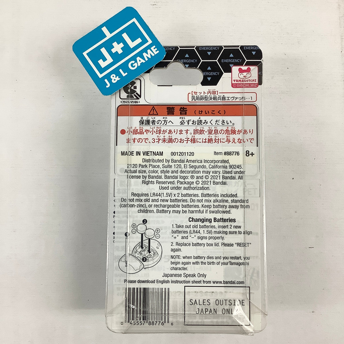 Evangelion Evatchi (Rei EVA-09) - Tamagotchi | J&L Game