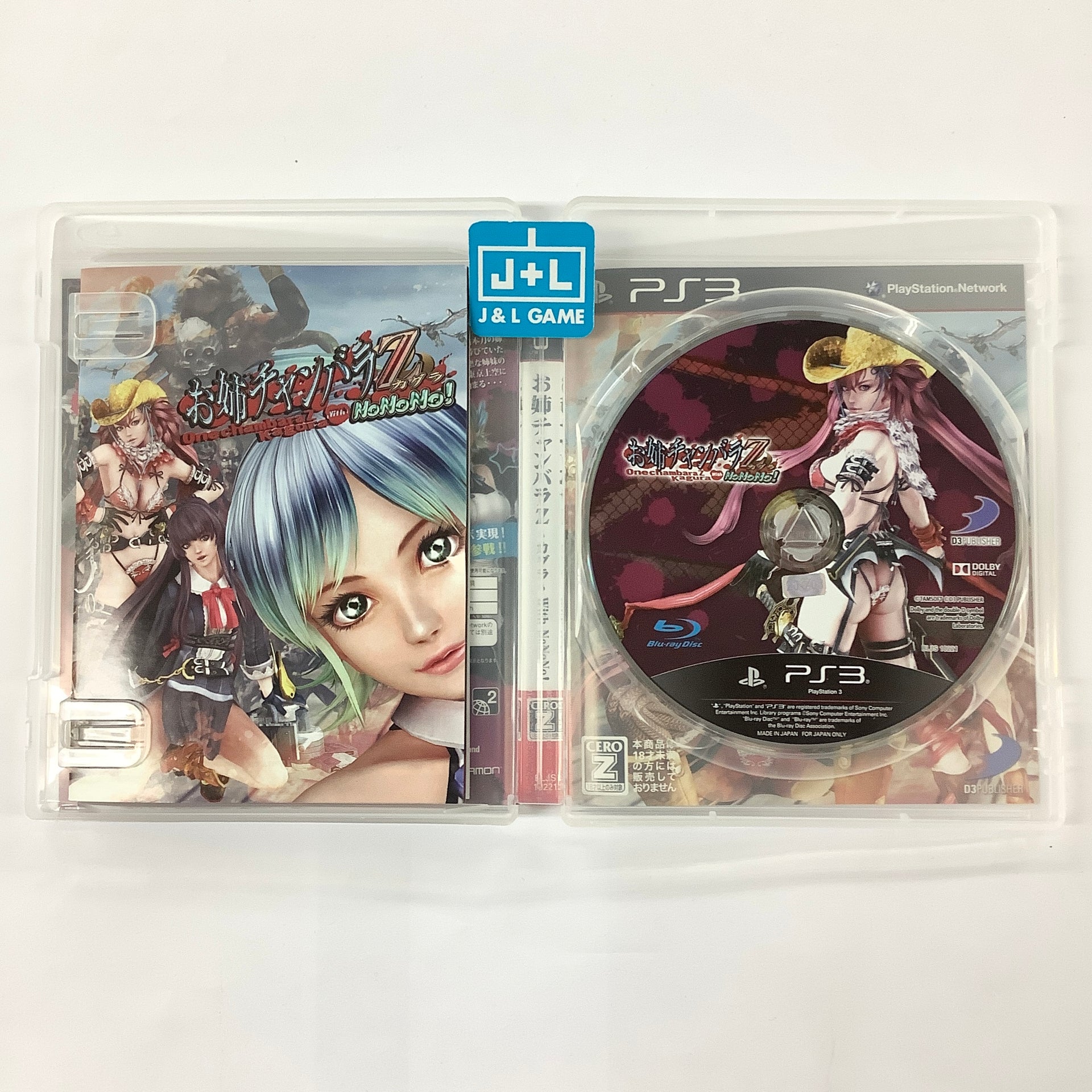 Onechanbara Z: Kagura with NoNoNo! - (PS3) PlayStation 3 [Pre-Owned ...