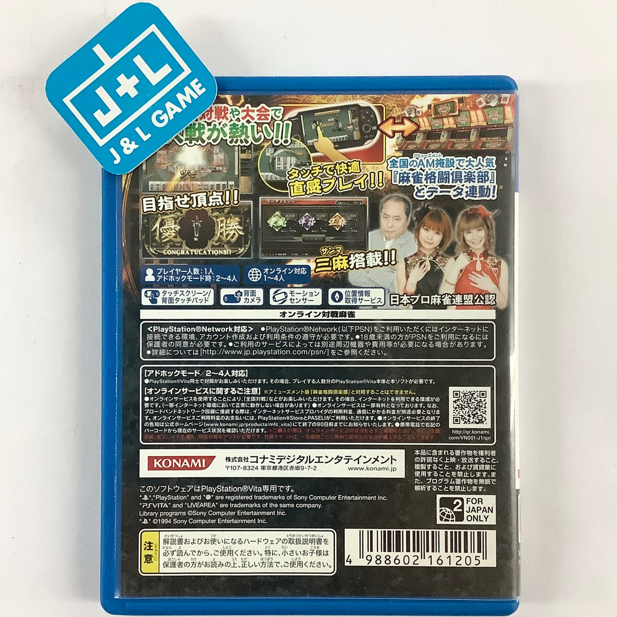 Mahjong Fight Club: Shinsei Zenkoku Taisen Han - (PSV) PlayStation Vit ...
