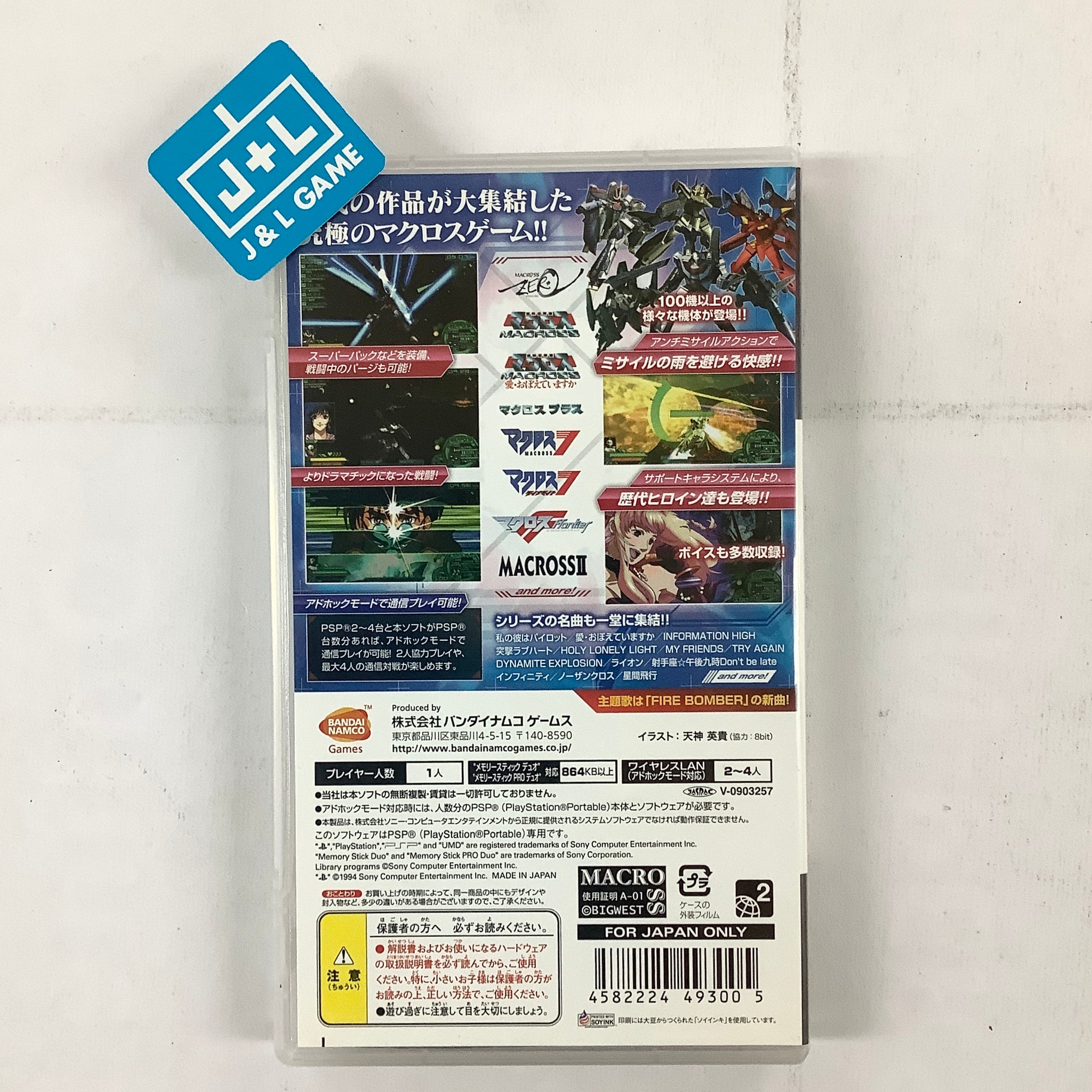 Macross Ultimate Frontier - Sony PSP [Pre-Owned] (Japanese Import) – J ...