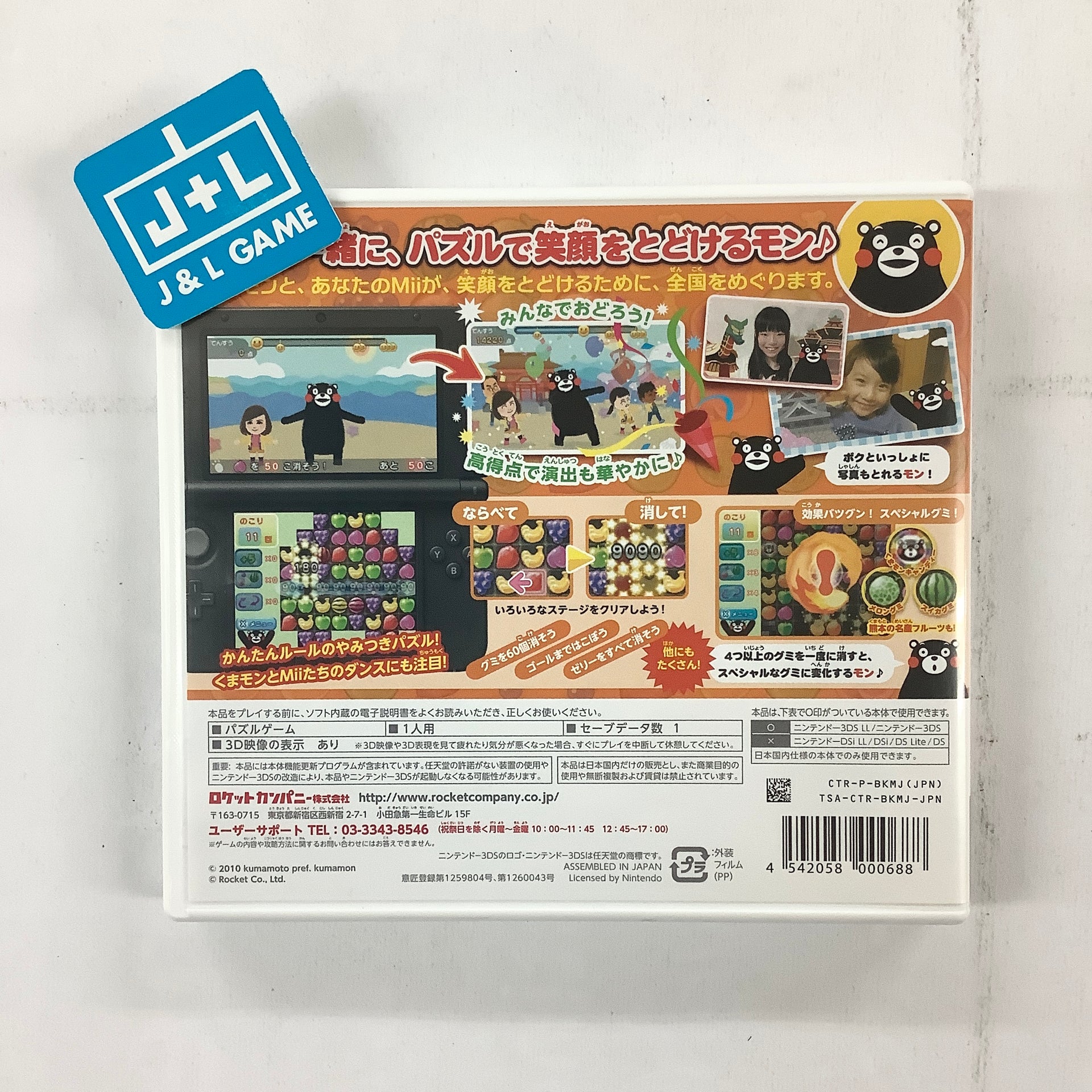 KumaMon Bomber: Puzzle de KumaMon Taisou - Nintendo 3DS [Pre-Owned] (J ...
