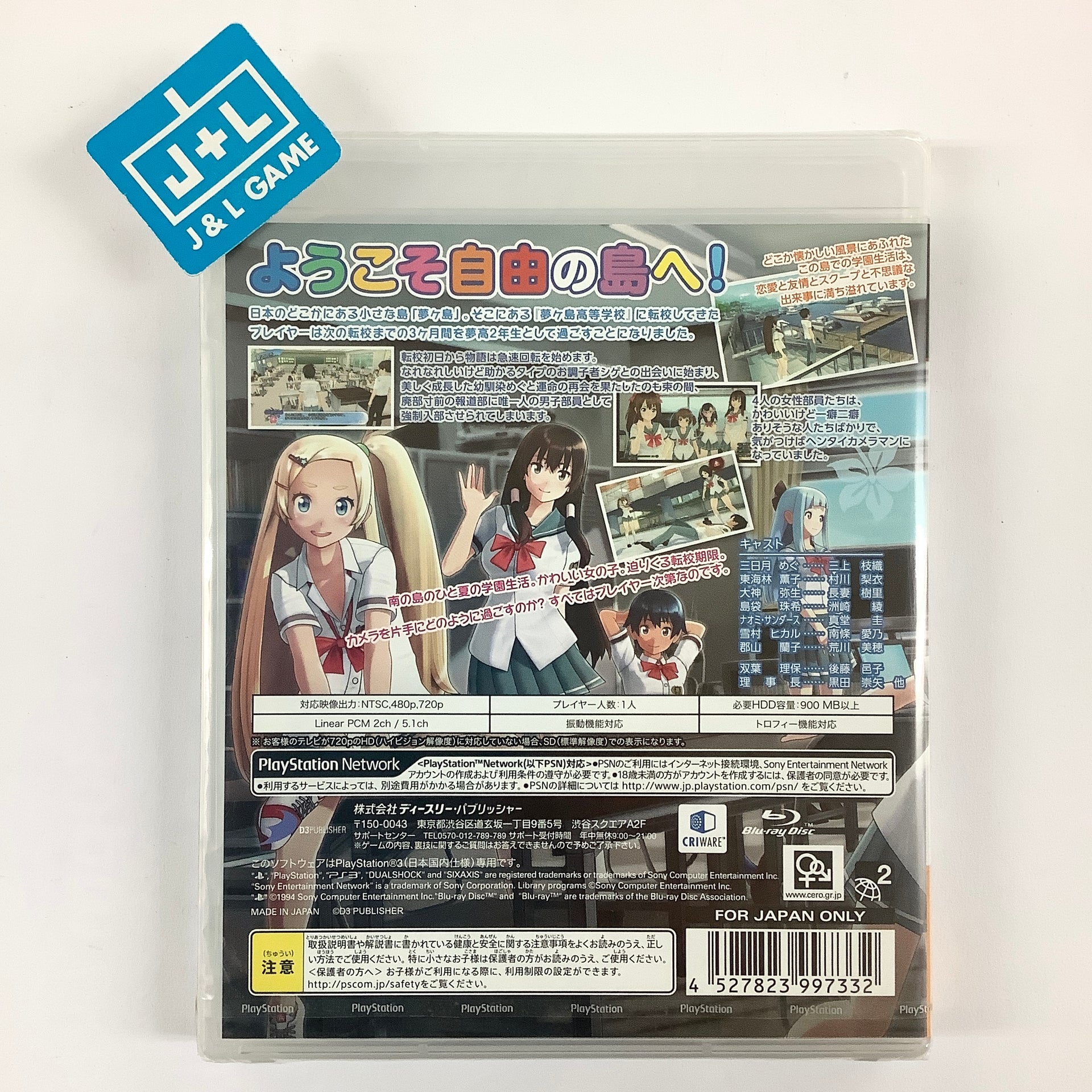 Natsuiro High School: Seishun Hakusho - (PS3) PlayStation 3 (Japanese ...