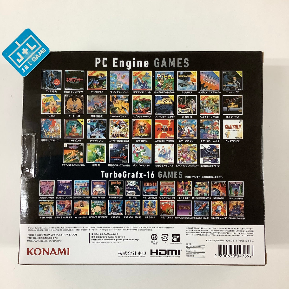 Konami PC Engine Mini Console - (PCE) PC Engine (Japanese Import) | J&L ...