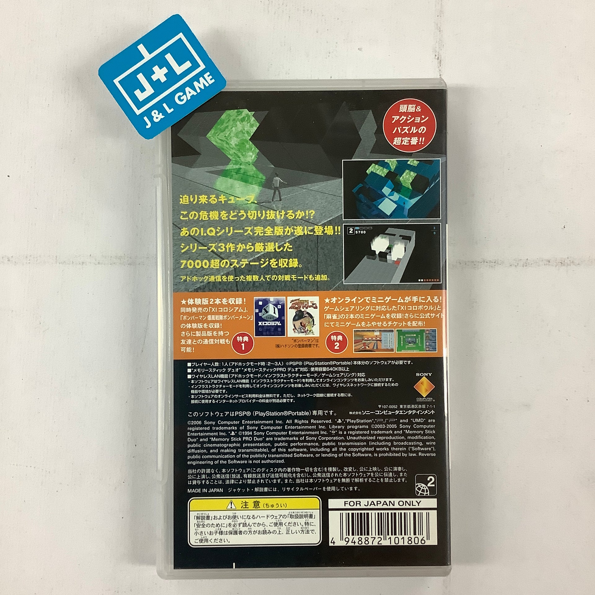 I.Q. Mania - Sony PSP [Pre-Owned] (Japanese Import) | J&L Game