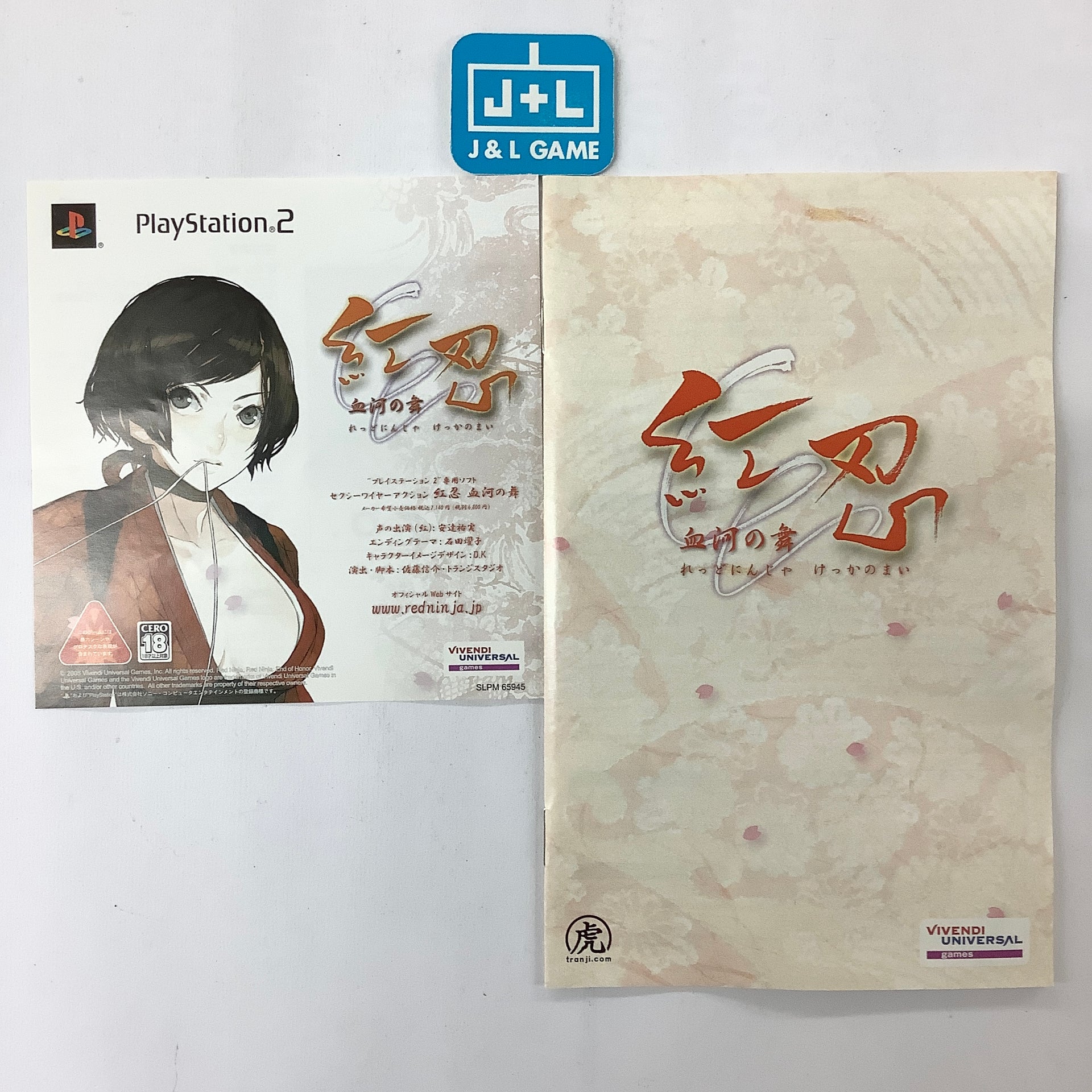Red Ninja: Kekka no Mai - (PS2) PlayStation 2 [Pre-Owned] (Japanese Im ...
